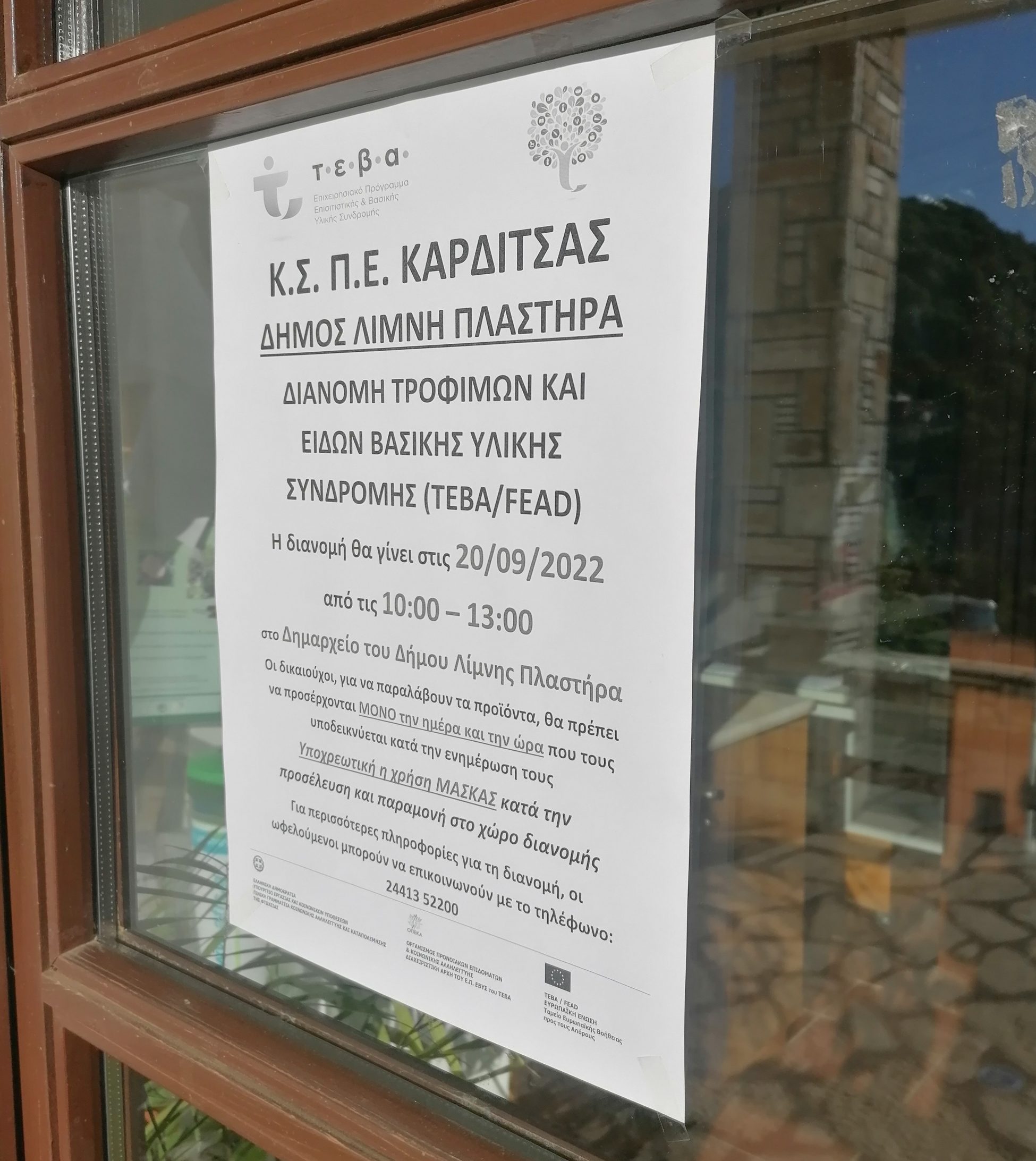 Διανομή Τροφίμων Μακράς Διάρκειας στα πλαίσια του Προγράμματος ΤΕΒΑ ...