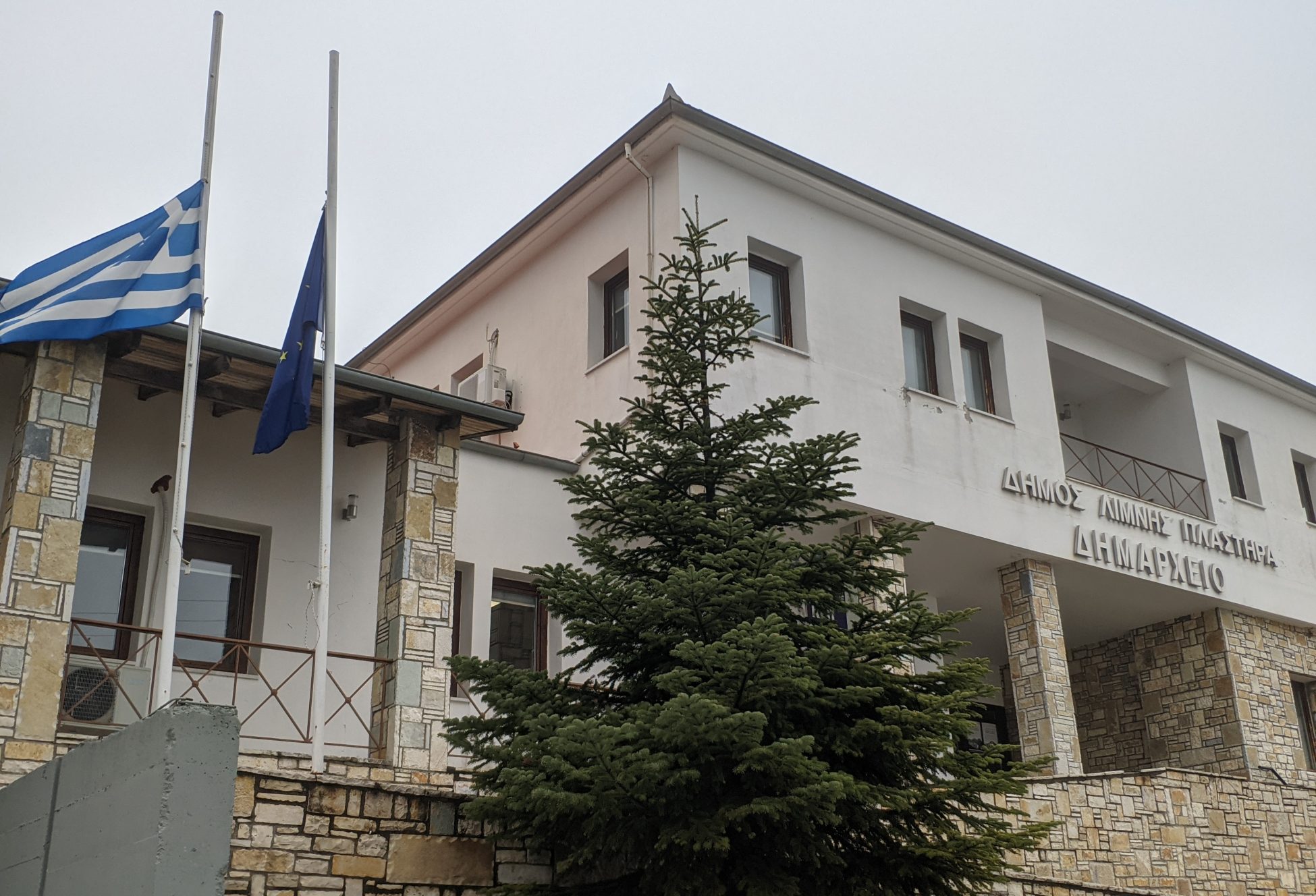 ⚠️ Έκκληση για Αιμοδοσία - Αναβολή Εκδήλωσης | Δήμος Λίμνης Πλαστήρα